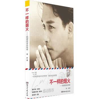 不一样的烟火 蒋林