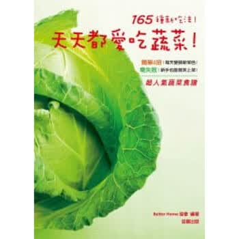 BetterHome协会165种新吃法！天天都爱吃蔬菜！笛藤