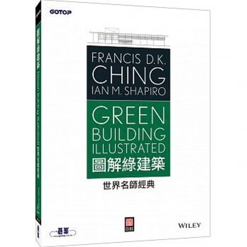 预售 图解绿建筑世界名师经典 碁峰