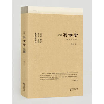 孙佩苍 孙元 沈阳出版社 传记