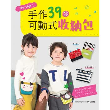 台版 ree Style 手作39款可动式收纳包 看波奇包秒变小腰包包中包 EB新