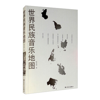 [正版图书]世界~~音乐地图（附光盘）