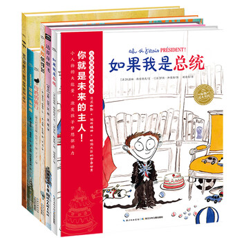 3-6岁我会想办法系列 海豚绘本花园套装全6册 平装（幼儿儿童绘本 3-6岁 睡前故事书 逆商情绪管理绘本)