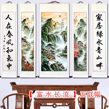 农村中堂山水画 中堂画农村堂屋大厅旺财风水鸿运当头挂画挂轴三五联幅字画 富水长流(五联幅) 长款：统高180单宽40&mdash;68&mda