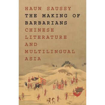制造蛮夷：中国文学与多语言亚洲 The Making of Barbarians: Ch...