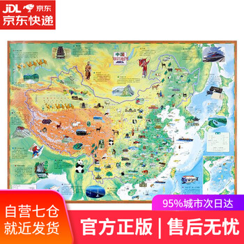 【正版图书】中国知识地图  中国地图出版社