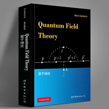 量子场论英文 [Quantum Field Theory] Mark，Srednicki 著 世界图