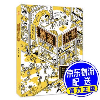 澡堂与片场