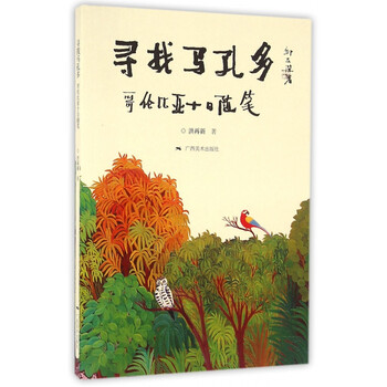寻找马孔多(哥伦比亚十日随笔)