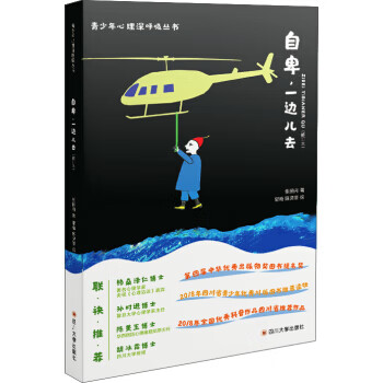 自卑，一边儿去(修订版)