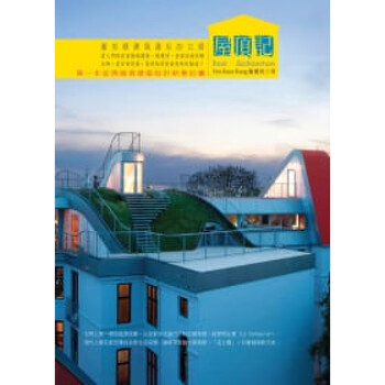 台版 屋顶记 重拾绿建筑遗忘的立面 以休闲住家庭院三大功能分类设计案的初衷概念基本