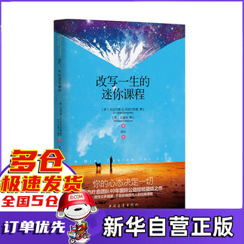 改写一生的迷你课程