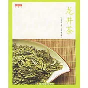 龙井茶 品茶馆