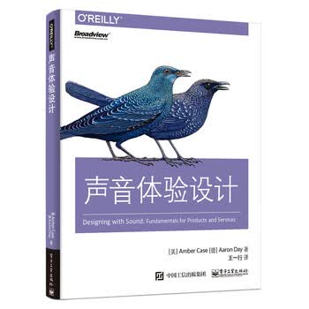 声音体验设计(博文视点出品)