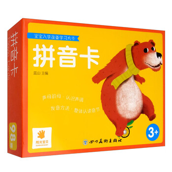 宝宝入学准备学习大卡 拼音卡（3+）
