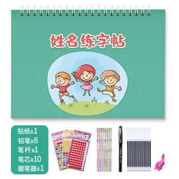 名字练字帖贴定制姓名字帖儿童学前班幼儿园学写字幼儿练字本启蒙初学者学字练字练习写字中班笔画笔顺描红本 有笔顺-男孩款50张【请备注或留言宝宝姓名】