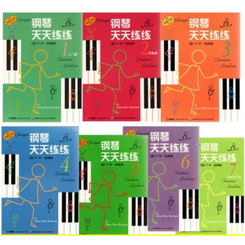 钢琴天天练练1234567册全套儿童钢琴教材入门教程书籍：钢琴天天练练进阶教程可单买 天天练练1-7册