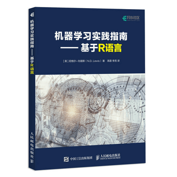 机器学习实践指南--基于R语言