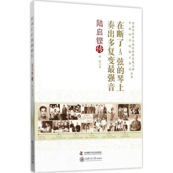 在断了A弦的琴上奏出多复变最强音