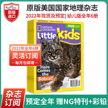 National Geographic Little Kids 美国国家地理杂志原版英文地理人文类期刊杂志期刊课外学习英语外刊 3-6岁科学自然科普  2019年 2022年 幼儿版 全年6期预定
