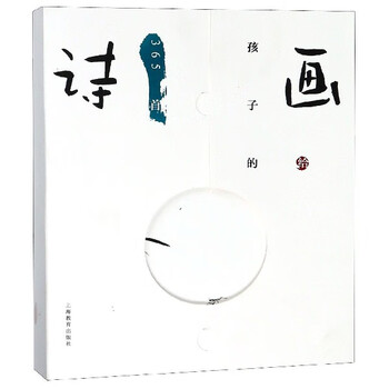 画给孩子的365首诗(共2册)(精)