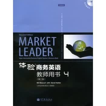 Market Leader体验商务英语4第四册 教师用书 第二版 高教