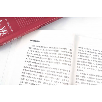 童年的秘密