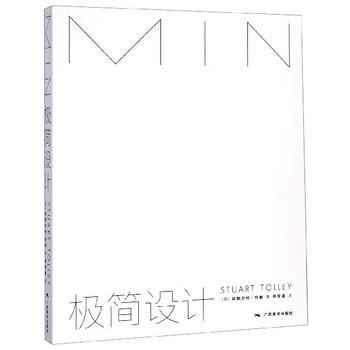 极简设计 [英]Stuart Tolle 正版书籍 网