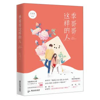 教育知识与能力(中学)导学练 王慧敏,刘源 编 厦门大学出版社 9787561579244