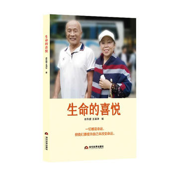 生命的喜悦【保证正版】