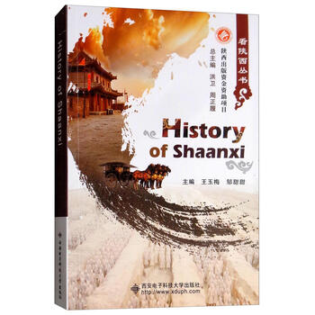 History of Shaanxi（看陕西——*历史） 王玉梅 杂志/期刊 9787560647