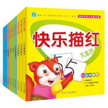 9册 快乐描红大本营 幼儿写字书3-6岁 早教数字拼音汉字笔画部首