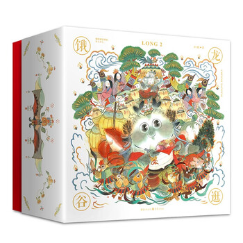 饿龙谷.逛