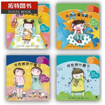 现货台版 依儿娜．拉姆汀克情绪管理绘本套书韦伯
