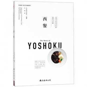 西餐