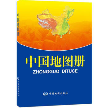 中国地图册【正版图书，放心下单】
