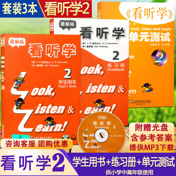 新版3L英语 看听学2 学生用书光盘版+练习册+单元测试 适合小学中高年级使用 英语培训教材含答案