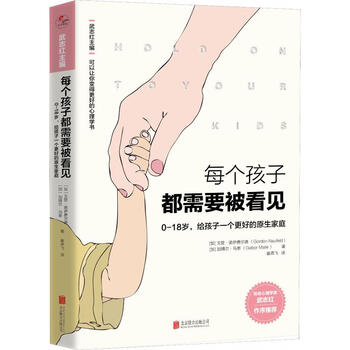 每个孩子都需要被看见 素质教育
