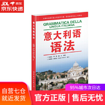 【正版图书】意大利语语法 张海虹 世界图书出版公司