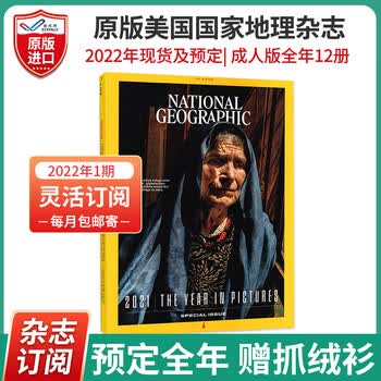 National Geographic Little Kids 美国国家地理杂志原版英文地理人文类期刊杂志期刊课外学习英语外刊 3-6岁科学自然科普  2019年 2022年 成人版 1期现货
