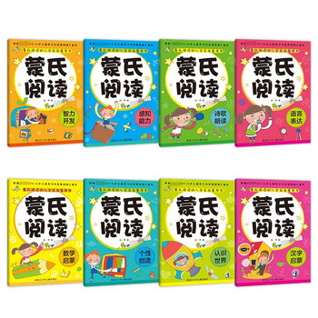 蒙氏阅读幼儿学前启蒙用书