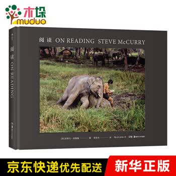 史蒂夫·麦凯瑞：阅读