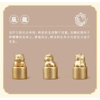 西泠印社萌版十二生肖铜印章黄铜材质姓名印章免费篆刻定制刻字儿童印章收藏送礼印泥礼盒套装 生肖龙（备注刻字内容）