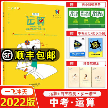 2022版 一飞冲天中考运算 九年级数学运算 17周天天练自主检测17篇填空题计算题数学专项练习
