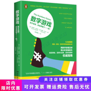 数字游戏