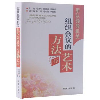 文字材料修改的方法与原理(增订本)9787802138582