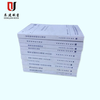 备考2019年一、二级专业结构工程师考试规范11本