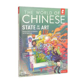 汉语世界2022年第二期