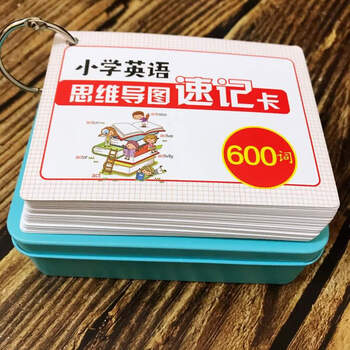 千1000以内加减法三年级上册数学三位数竖式进位退位二年级下口算 小学英语词汇思维导图大卡