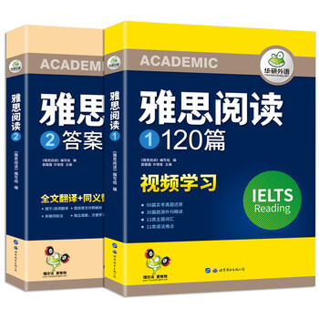 2022雅思阅读120篇 剑桥雅思英语考试题库真题还原 华研外语IELTS 可搭雅思真题口语词汇写作